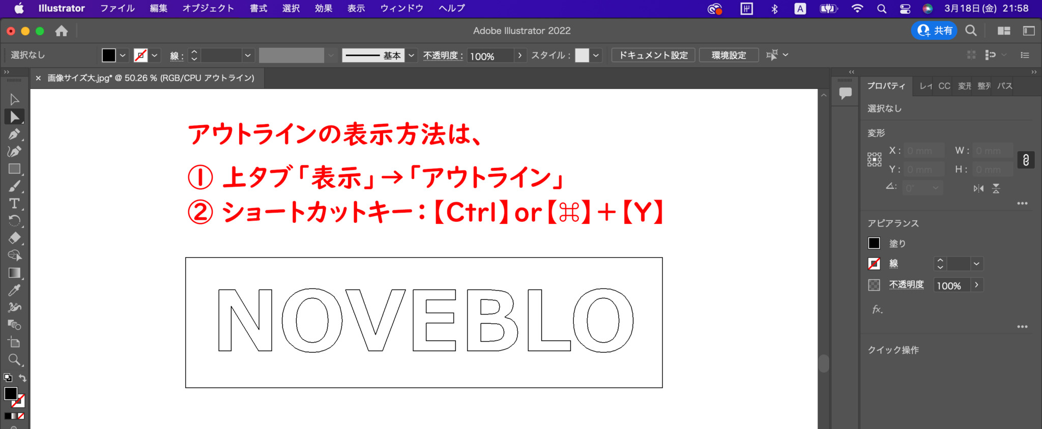 ADOBE Illustrator で画像データにアウトラインをかける方法 | ノベブロ / NOVEBLO