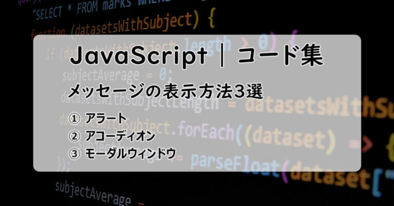 【javascriptandcss】ボタンを押したらメッセージを表示する ノベブロ Noveblo