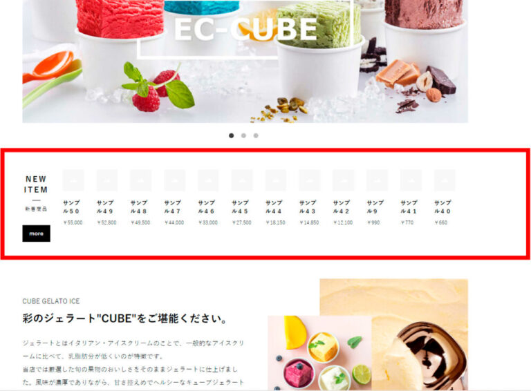 【EC-CUBE 4】商品をスライダー（カルーセル）で表示する方法 | ノベブロ / NOVEBLO