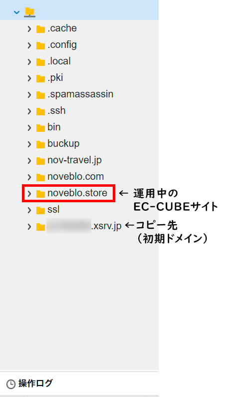【EC-CUBE/Xserver】テスト環境を別ドメインに作成する | ノベブロ / NOVEBLO