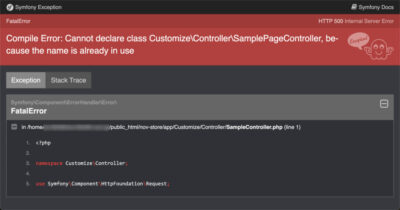 【EC-CUBE 4】遭遇したエラー＆対処法まとめ | ノベブロ / NOVEBLO