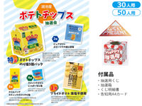 Web抽選会ツール | ノベブロ / NOVEBLO