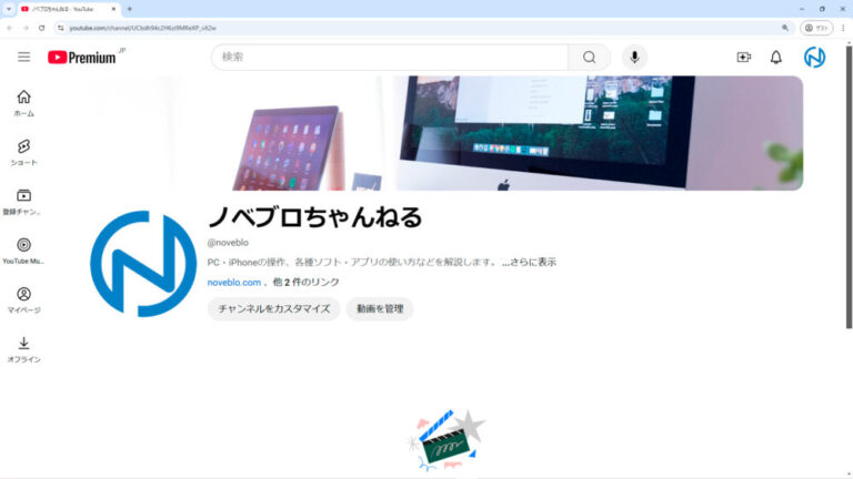 【YouTube】動画投稿を始める方向けのチャンネル開設手順（PC） | ノベブロ / NOVEBLO
