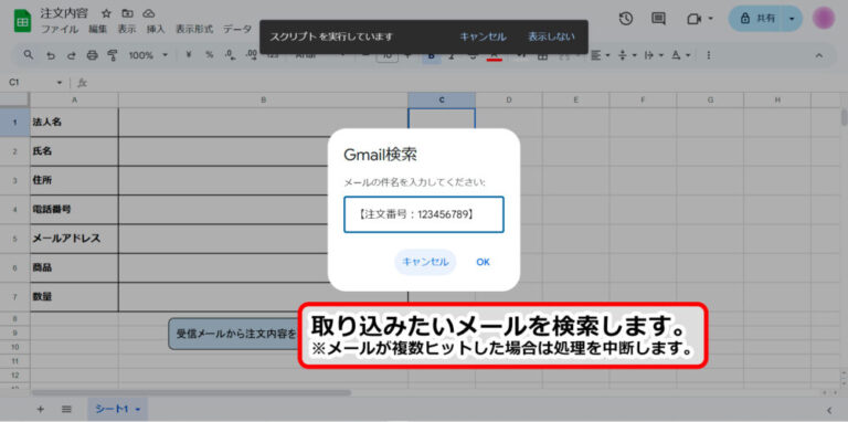 【GAS】受信メールの内容をスプレッドシートに自動転記する方法 | ノベブロ / NOVEBLO