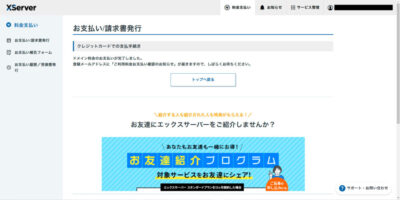 【XServer】初心者でも簡単！新規ドメインの取得手順 | ノベブロ / NOVEBLO