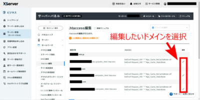 【XServer】初心者でも簡単！ドメイン設定追加＆常時SSL化の手順 | ノベブロ / NOVEBLO