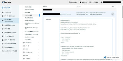 【XServer】初心者でも簡単！ドメイン設定追加＆常時SSL化の手順 | ノベブロ / NOVEBLO