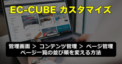 ノベブロ / NOVEBLO | Webコーディング（HTML/CSS/JavaScript）やEC-CUBEカスタマイズ、Webアプリなど